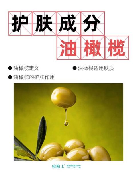 橄榄油可以护肤吗_橄榄油美容的正确用法-第1张图片-山城妙识