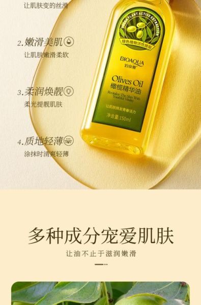 橄榄油可以护肤吗_橄榄油美容的正确用法-第3张图片-山城妙识