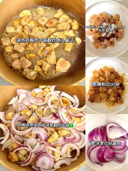 洋葱炒肉末怎么做_洋葱炒肉末需要焯水吗-第3张图片-山城妙识 洋葱炒肉末怎么做_洋葱炒肉末需要焯水吗-第3张图片-山城妙识