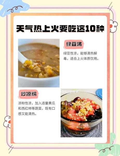 下火最快的方法是什么_吃什么食物降火最快-第1张图片-山城妙识