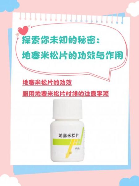 醋酸地塞米松片治什么病_醋酸地塞米松片副作用有哪些-第2张图片-山城妙识