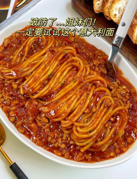 学做意大利面需要哪些材料_意大利面煮多久才刚好-第1张图片-山城妙识 学做意大利面需要哪些材料_意大利面煮多久才刚好-第1张图片-山城妙识