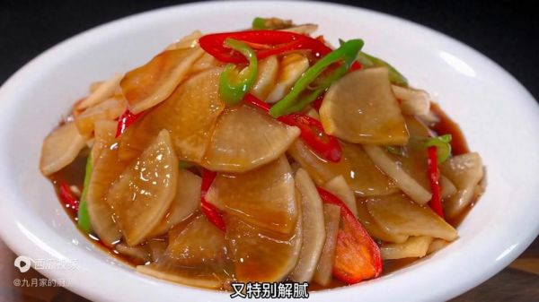 萝卜片怎么腌好吃又脆_萝卜片腌制技巧-第1张图片-山城妙识