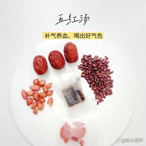 五红汤怎么煮下奶_五红汤下奶的正确做法-第2张图片-山城妙识