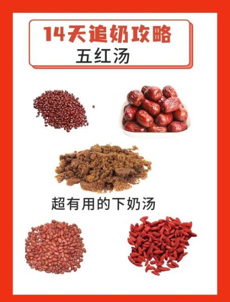 五红汤怎么煮下奶_五红汤下奶的正确做法-第1张图片-山城妙识