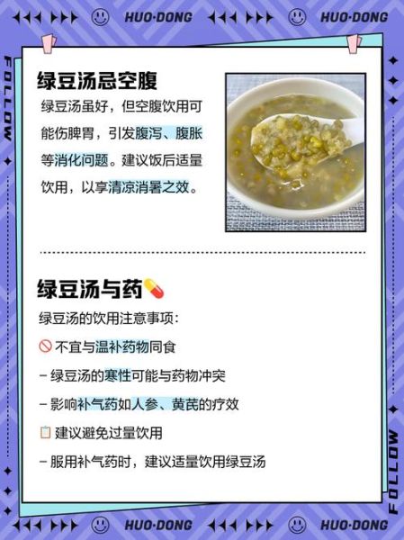 绿豆汤为什么是碧绿的_蚂蚁庄园答案-第3张图片-山城妙识