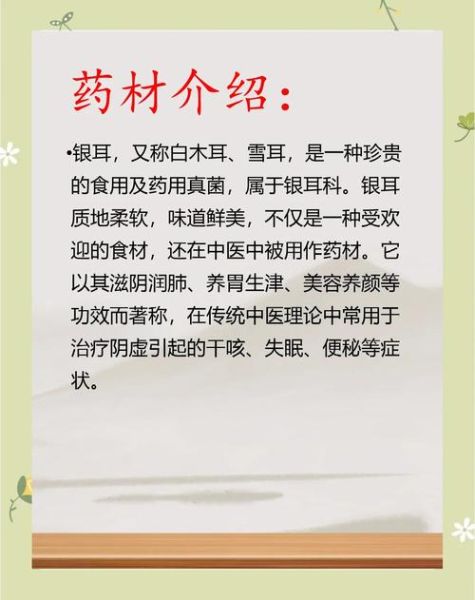 吃银耳有什么好处_银耳的功效与作用-第2张图片-山城妙识 吃银耳有什么好处_银耳的功效与作用-第2张图片-山城妙识