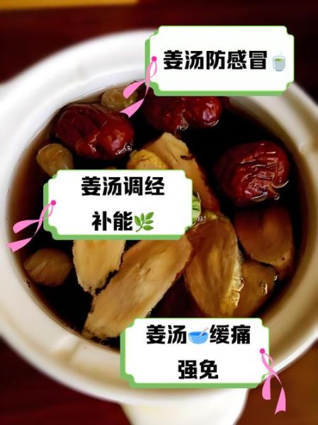 感冒姜汤去寒的做法_怎么做最有效-第3张图片-山城妙识