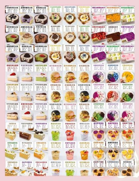 甜品加盟店10大品牌有哪些_2024年加盟费多少-第2张图片-山城妙识 甜品加盟店10大品牌有哪些_2024年加盟费多少-第2张图片-山城妙识