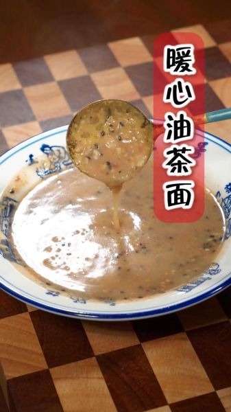 在家做油茶面怎么做_油茶面家常做法步骤-第1张图片-山城妙识 在家做油茶面怎么做_油茶面家常做法步骤-第1张图片-山城妙识