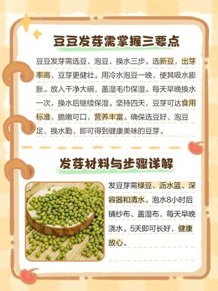 豆子怎么种_豆子多久发芽-第3张图片-山城妙识