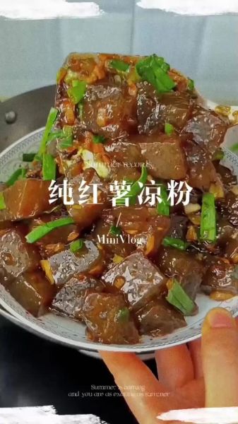 地瓜粉团怎么做_地瓜粉团Q弹秘诀-第3张图片-山城妙识 地瓜粉团怎么做_地瓜粉团Q弹秘诀-第3张图片-山城妙识