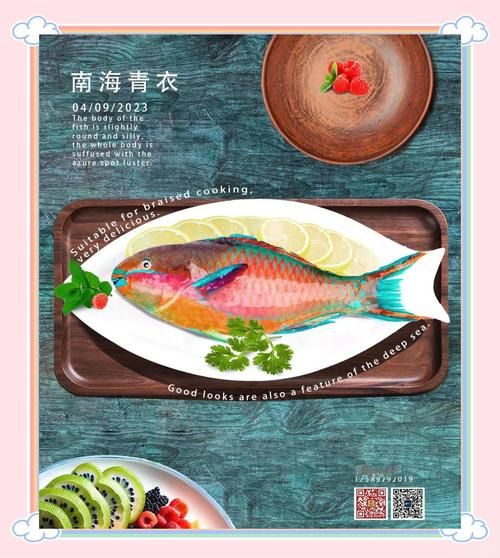 青衣鱼的营养价值及功效_青衣鱼适合什么人吃-第3张图片-山城妙识