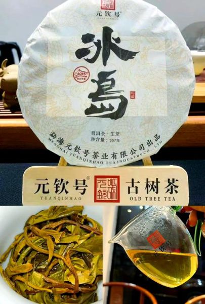 冰岛普洱茶多少钱一斤_冰岛普洱茶口感特点-第2张图片-山城妙识
