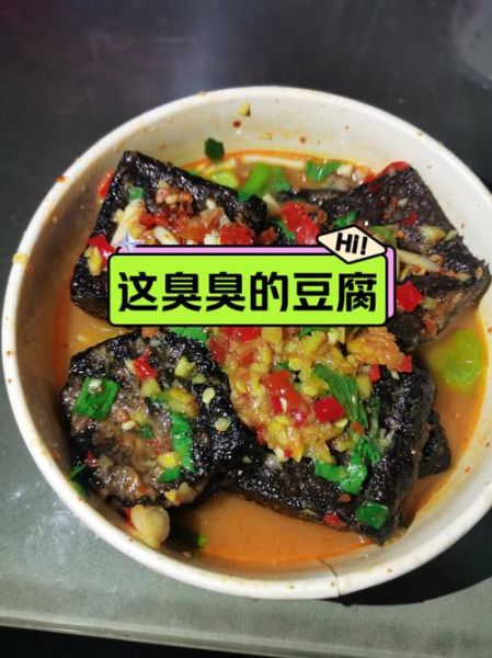 臭豆腐为什么臭_正宗臭豆腐怎么做-第3张图片-山城妙识 臭豆腐为什么臭_正宗臭豆腐怎么做-第3张图片-山城妙识