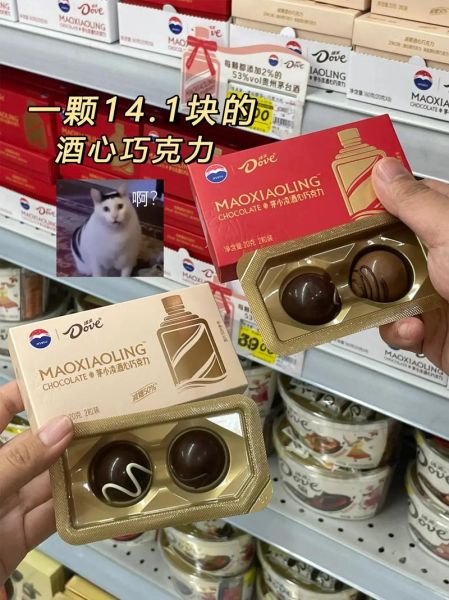 世界十大酒心巧克力品牌有哪些_如何挑选正宗酒心巧克力-第1张图片-山城妙识 世界十大酒心巧克力品牌有哪些_如何挑选正宗酒心巧克力-第1张图片-山城妙识