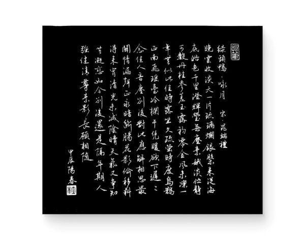 绿头鸭咏月表达了什么情感_绿头鸭咏月赏析-第3张图片-山城妙识 绿头鸭咏月表达了什么情感_绿头鸭咏月赏析-第3张图片-山城妙识