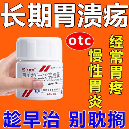 慢性胃炎吃什么药效果好_慢性胃炎吃什么药见效快-第1张图片-山城妙识