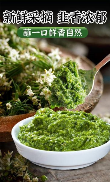 韭菜花酱怎么保存_韭菜花酱怎么做最好吃-第3张图片-山城妙识