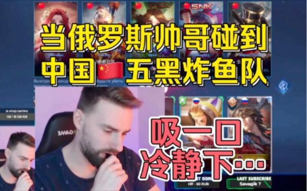 炸鱼队是什么_炸鱼队怎么打-第3张图片-山城妙识