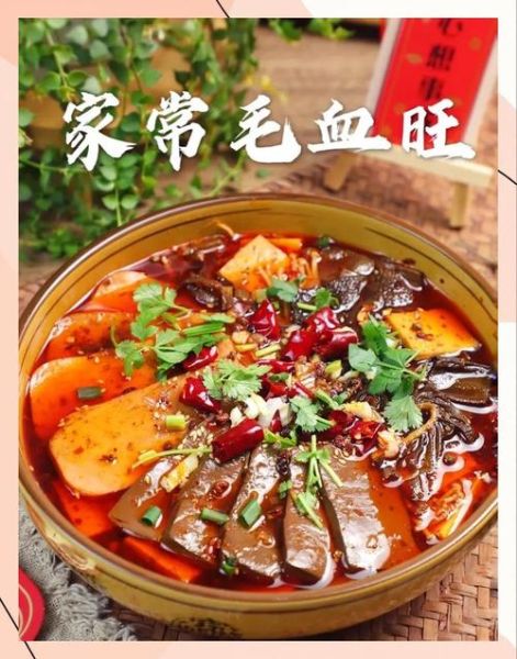 毛血旺家常做法_毛血旺底料怎么炒-第2张图片-山城妙识 毛血旺家常做法_毛血旺底料怎么炒-第2张图片-山城妙识