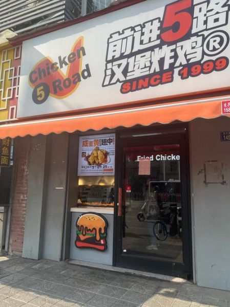 炸鸡汉堡免费加盟只要一千元是真的吗_一千元开店靠谱吗-第1张图片-山城妙识 炸鸡汉堡免费加盟只要一千元是真的吗_一千元开店靠谱吗-第1张图片-山城妙识