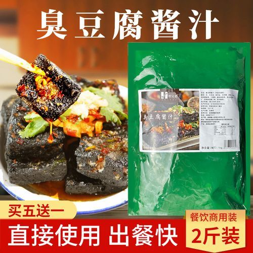 长沙臭豆腐的配料有哪些_正宗做法用什么豆腐-第2张图片-山城妙识
