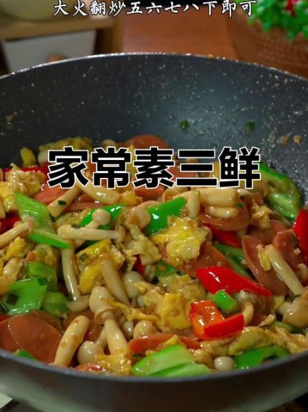 素三鲜是哪三鲜_素三鲜怎么做好吃-第1张图片-山城妙识 素三鲜是哪三鲜_素三鲜怎么做好吃-第1张图片-山城妙识