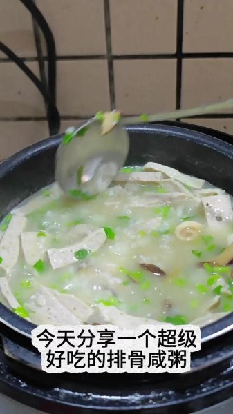 咸味粥的做法大全_咸味粥怎么做好吃-第1张图片-山城妙识