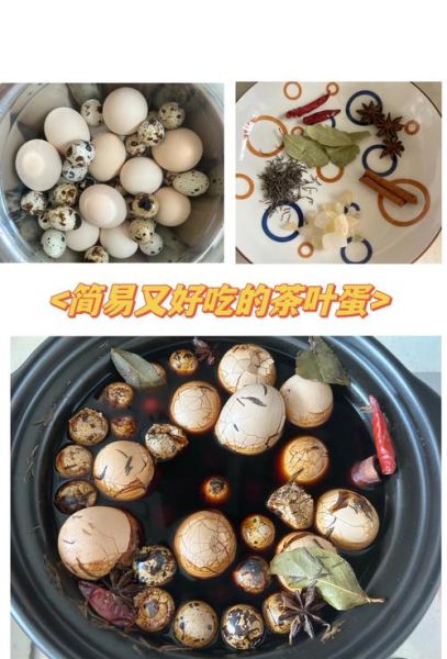 家庭茶叶蛋的做法及配料_茶叶蛋怎么煮才入味-第3张图片-山城妙识