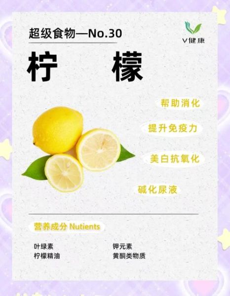 吃柠檬可以美白吗_柠檬美白的正确方法-第2张图片-山城妙识