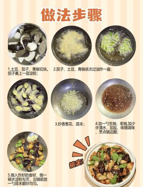 地三鲜料汁怎么调_地三鲜酱汁比例-第1张图片-山城妙识