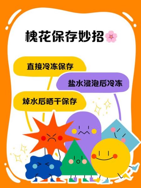 槐花怎么晒干保存_槐花晒干后怎么保存不变色-第1张图片-山城妙识