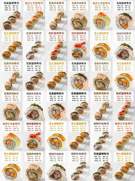 做寿司什么牌子的最好_寿司米品牌推荐-第3张图片-山城妙识