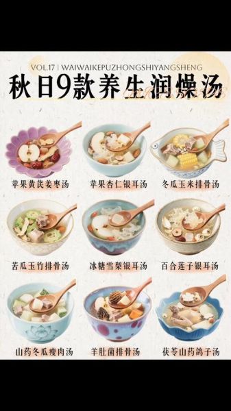 秋季养生食谱怎么搭配_秋季润燥吃什么好-第3张图片-山城妙识