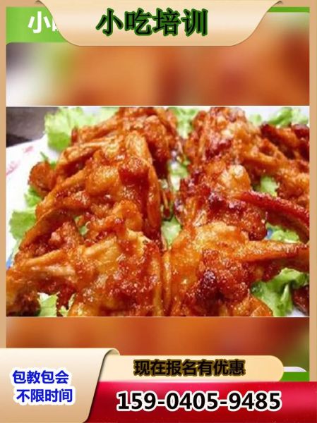 炸鸡锁骨培训多少钱_炸鸡锁骨培训哪家好-第2张图片-山城妙识