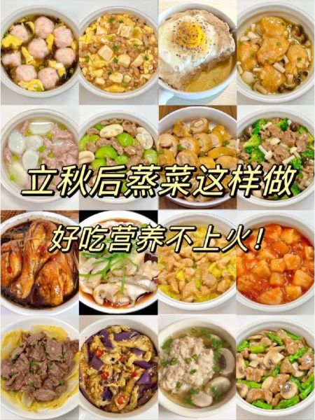 蒸菜菜谱家常菜做法_蒸菜怎么做才鲜嫩-第2张图片-山城妙识