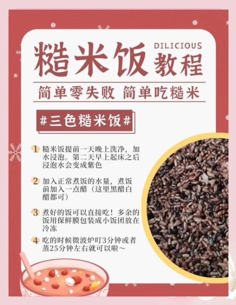 糙米和什么煮粥营养好_糙米搭配什么煮粥最健康-第1张图片-山城妙识