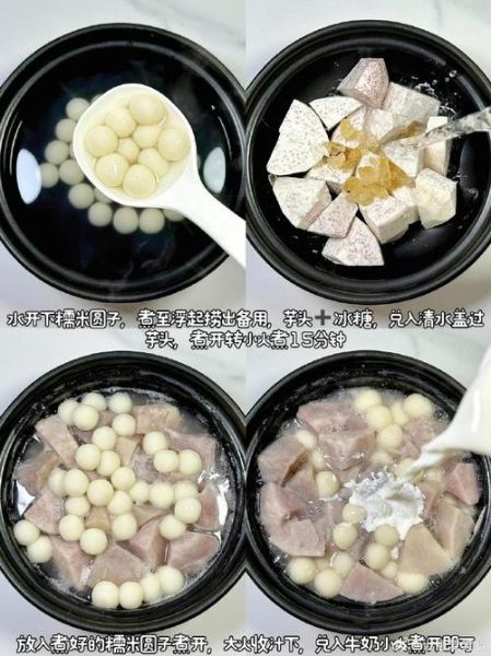 广东香芋糖水怎么做_香芋糖水要煮多久才软糯-第3张图片-山城妙识 广东香芋糖水怎么做_香芋糖水要煮多久才软糯-第3张图片-山城妙识