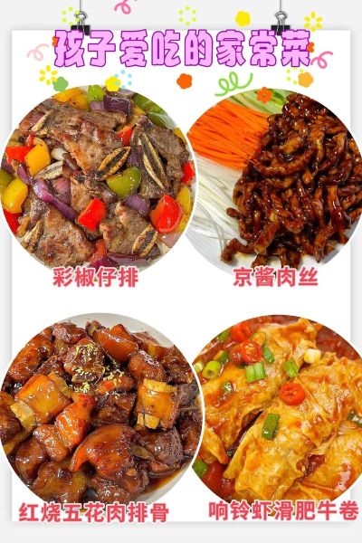 儿童家常菜做法_孩子不爱吃饭怎么办-第3张图片-山城妙识