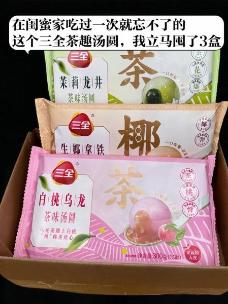 三全汤圆果然爱哪个口味好吃_冷冻汤圆怎么煮不破皮-第3张图片-山城妙识 三全汤圆果然爱哪个口味好吃_冷冻汤圆怎么煮不破皮-第3张图片-山城妙识