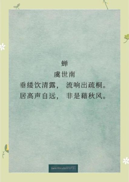 夏蝉by日下舟讲了什么_夏蝉by日下舟结局解析-第3张图片-山城妙识