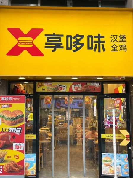 济南汉堡加盟店哪家好_如何选靠谱品牌-第2张图片-山城妙识