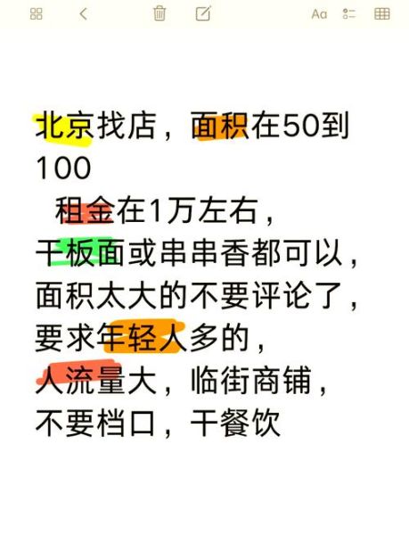 小型餐饮店如何选址_小型餐饮店怎么控制成本-第1张图片-山城妙识