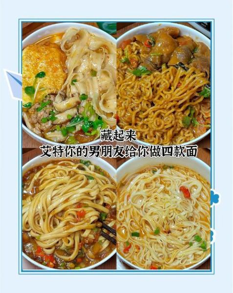 拌面怎么做不会坨_拌面不坨的秘诀-第1张图片-山城妙识