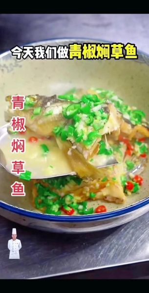 红烧全草鱼怎么做_红烧草鱼最简单做法-第3张图片-山城妙识 红烧全草鱼怎么做_红烧草鱼最简单做法-第3张图片-山城妙识