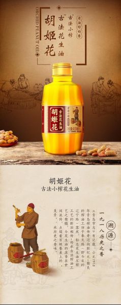 胡姬花和鲁花哪个好_胡姬花和鲁花花生油区别-第3张图片-山城妙识