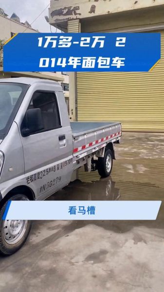 面包车大全价格_多少钱一辆-第1张图片-山城妙识