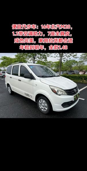 面包车大全价格_多少钱一辆-第2张图片-山城妙识