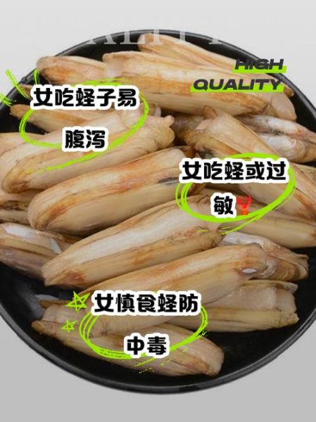蛏子哪些部位不能吃_蛏子内脏怎么去除-第1张图片-山城妙识